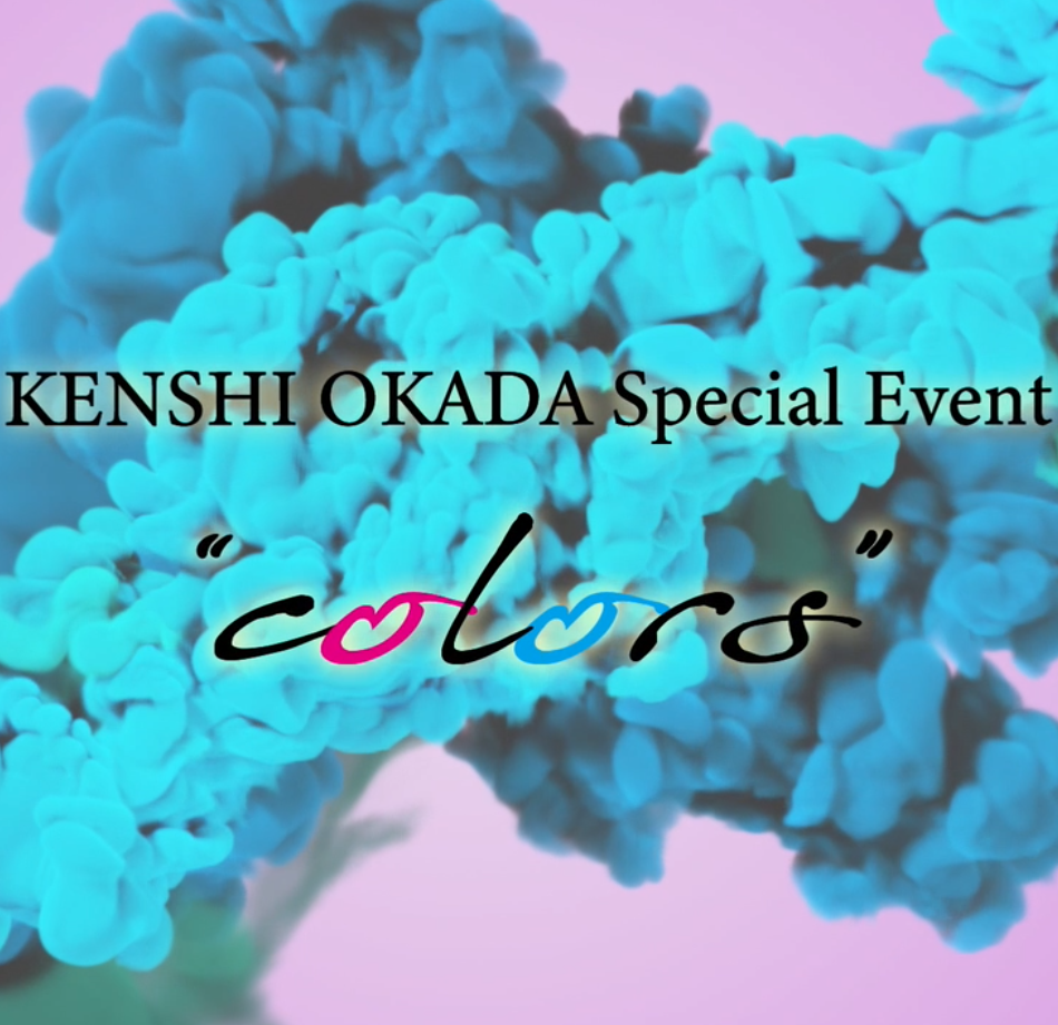 EIICHI SAEKI OFFICIAL WEBSITE/佐伯 栄一 » Kenshi Okada Special Event “colors”